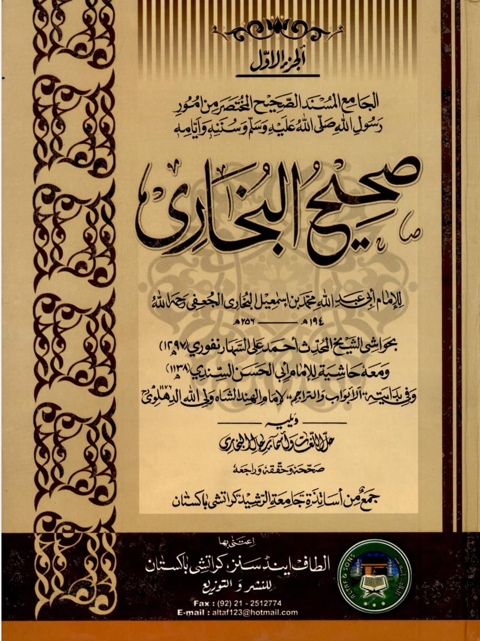 Ibrahim Academy E-Library