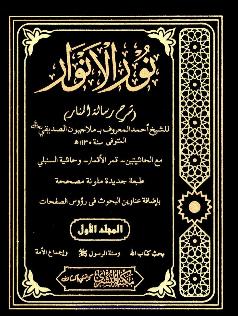 Ibrahim Academy E-Library